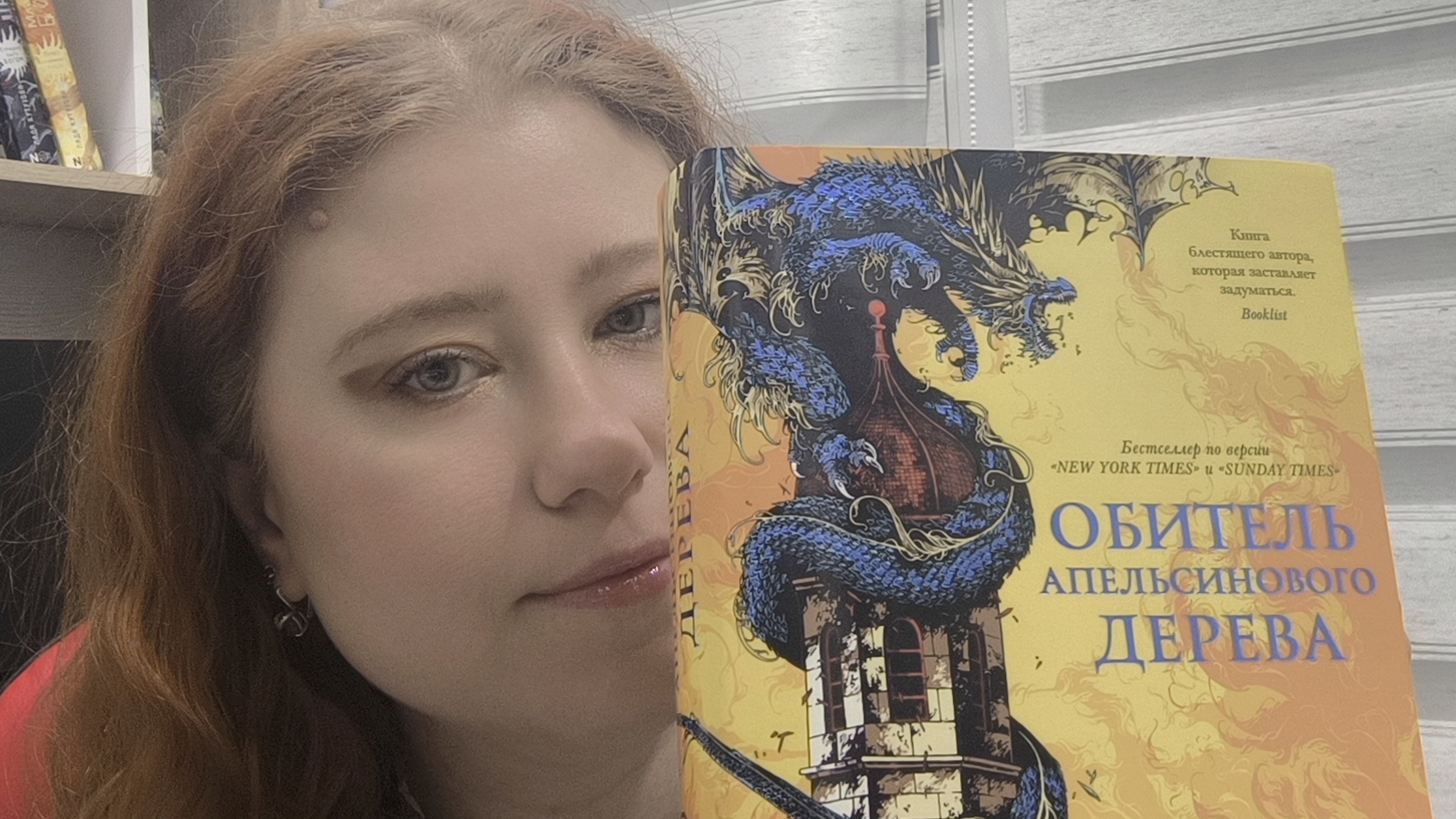 Обитель апельсинового дерева