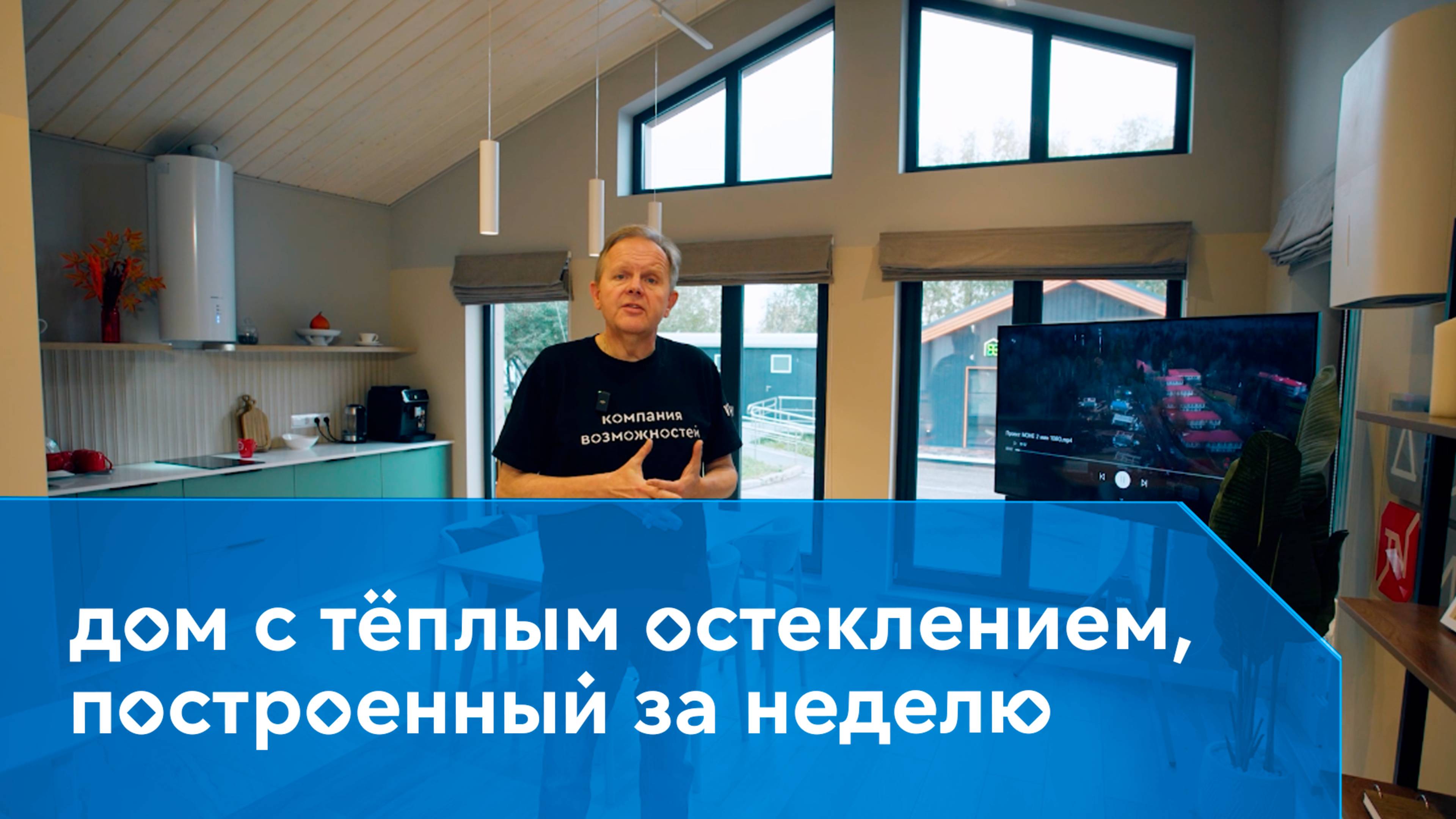 Тёплые окна и двери VEKA в доме от Технониколь