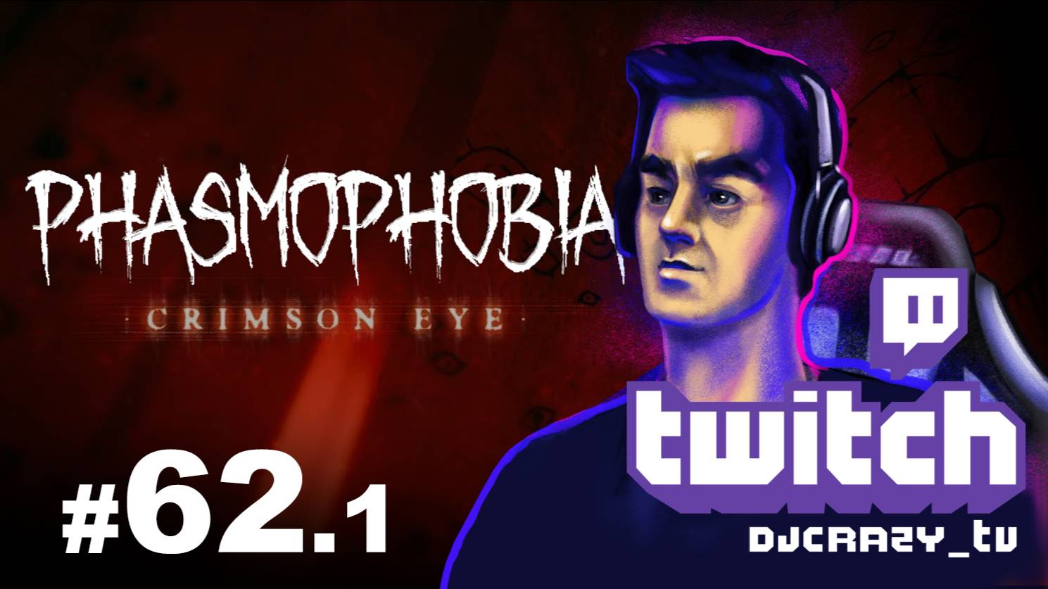 Играем / Phasmophobia / #62.1 / Обновление «Crimson Eye» (Стрим от 22.10.2025)