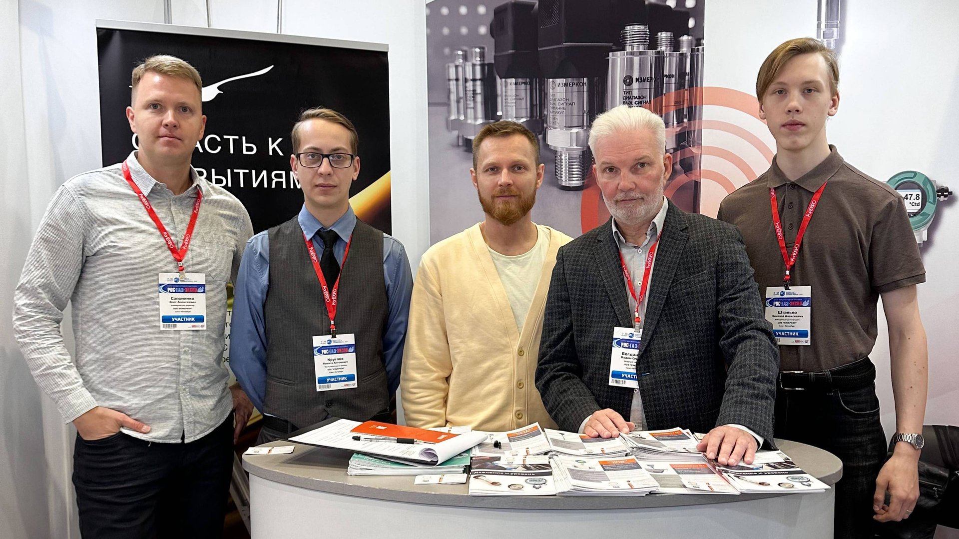 ИЗМЕРКОН на Петербургском международном газовом форуме-2025!
