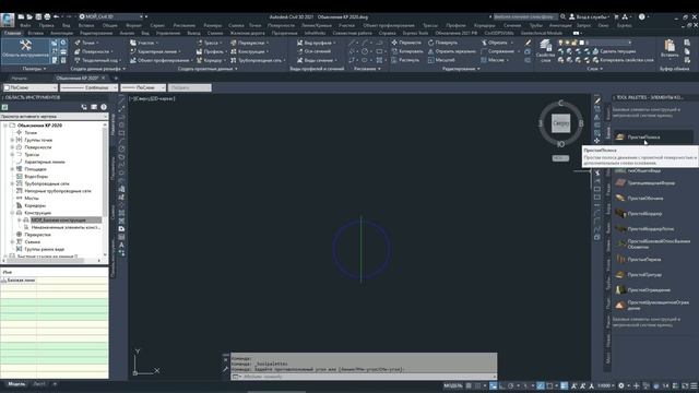5.1_Коридор_Civil 3D_Создание конструкции