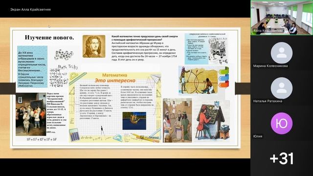 Воспитательный потенциал урока: методы и технологии