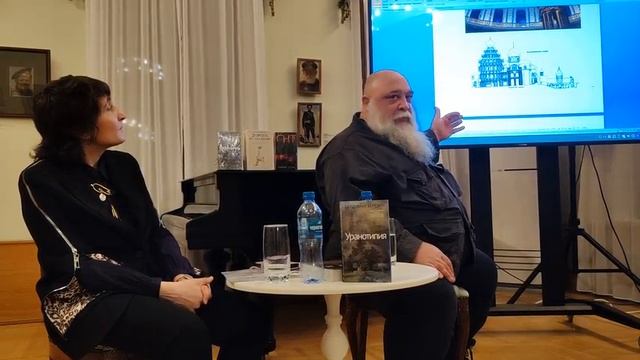 Встреча с писателем Владимиром Березиным. «Обсуждение книги Уранотипия»
