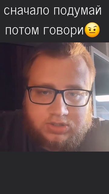 Аветик,сначало подумай,а потом предъявляй...23-10-2025