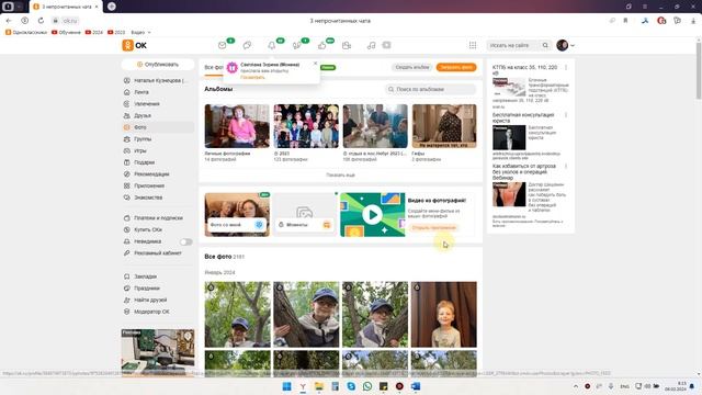 Одноклассники