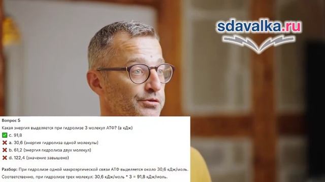 Биология 9 класс. Урок 2. Тест 2 Нуклеиновые кислоты и АТФ. Бесплатная подготовка к ОГЭ Sdavalka.Ru