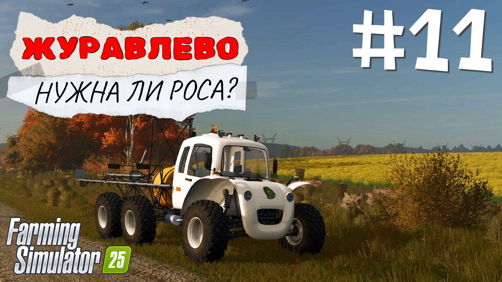 Farming Simulator 25 Журавлёво - Новая веб камера "UGREEN CM831" #11