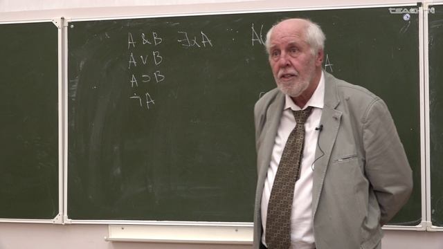 Маркин В.И. - Неклассическая логика и логика научного познания - 8. Интуиционистская логика