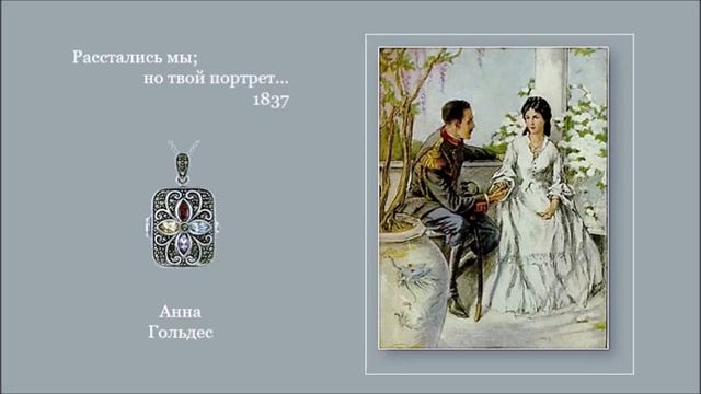 Песни и романсы на стихи Михаила Лермонтова, ч. 1