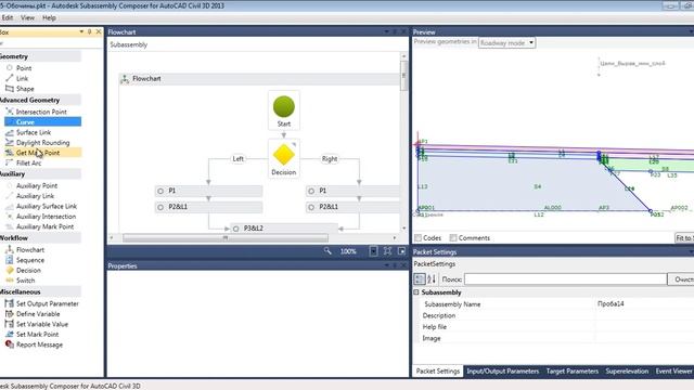 6.1_Обзор интерфейса Autodesk Subassembly Composer