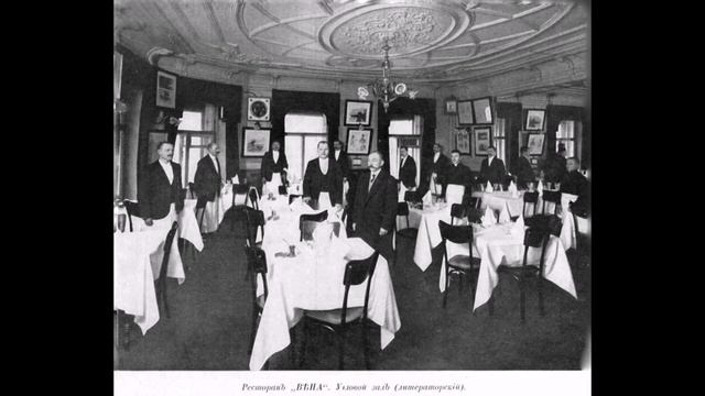 РЕСТОРАН ВЕНА