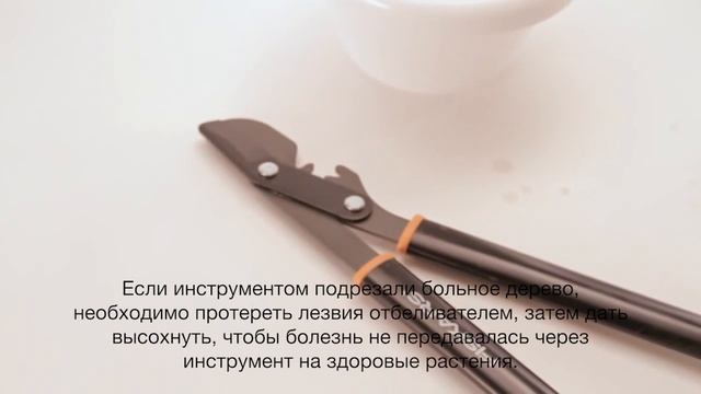 Уход за режущими инструментами Fiskars
