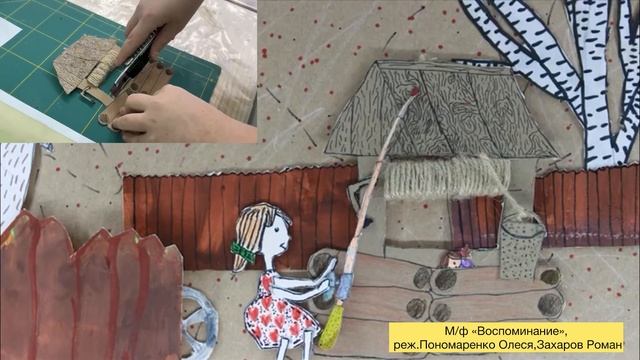 Колодец  к мультфильму Воспоминание_Олеся Пономаренко_Рома Захаров_Пчелиный рой_2025