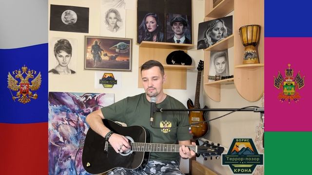 5. Террор позор