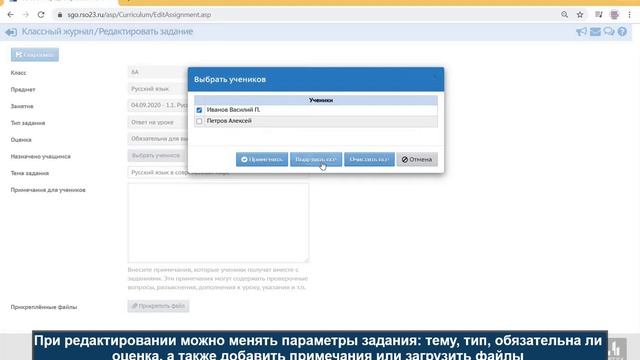 3.3. Посещаемость, оценки, коментарии в электронном журнале АИС СГО ООО