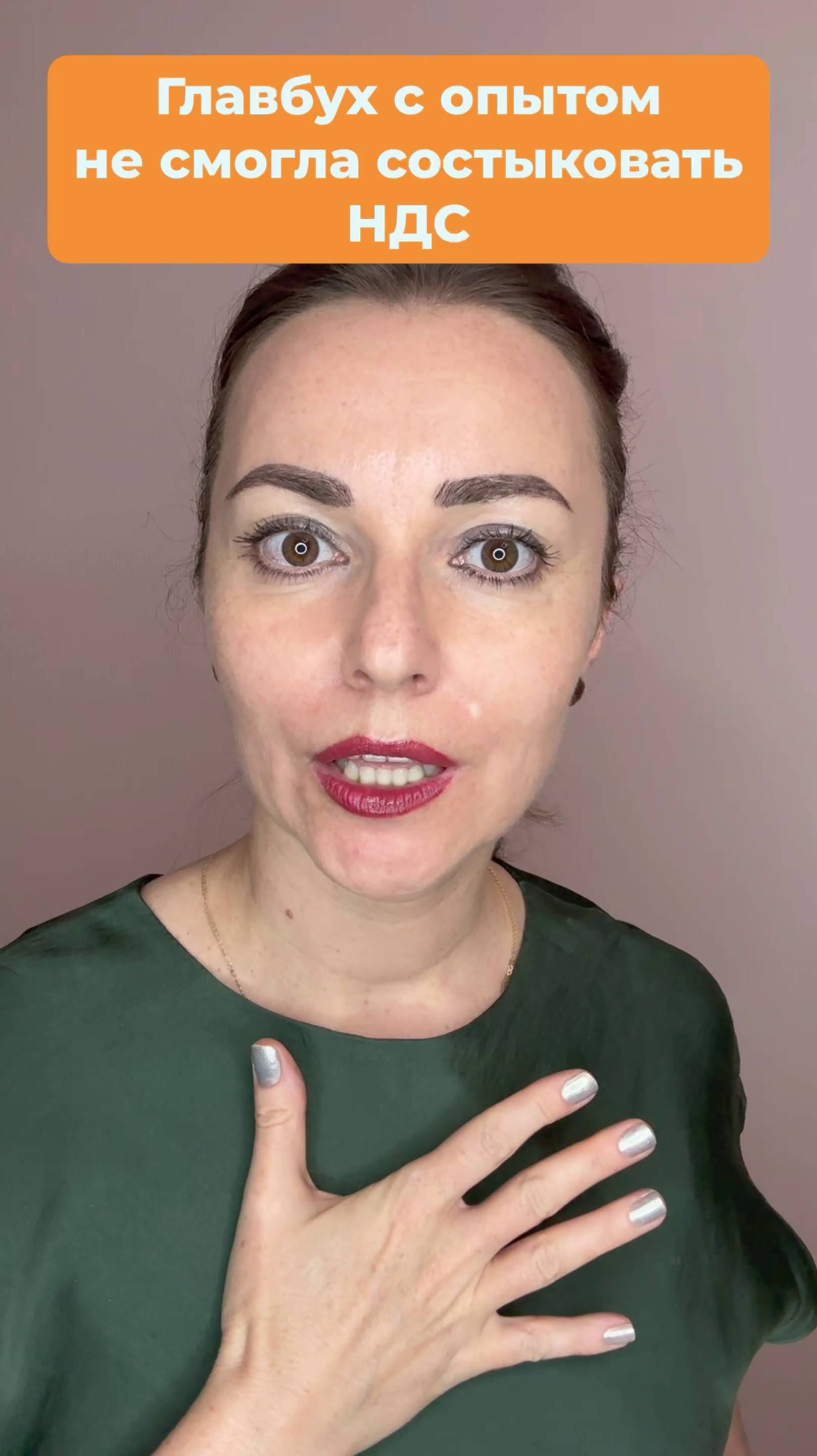 Главбух не смогла состыковать НДС