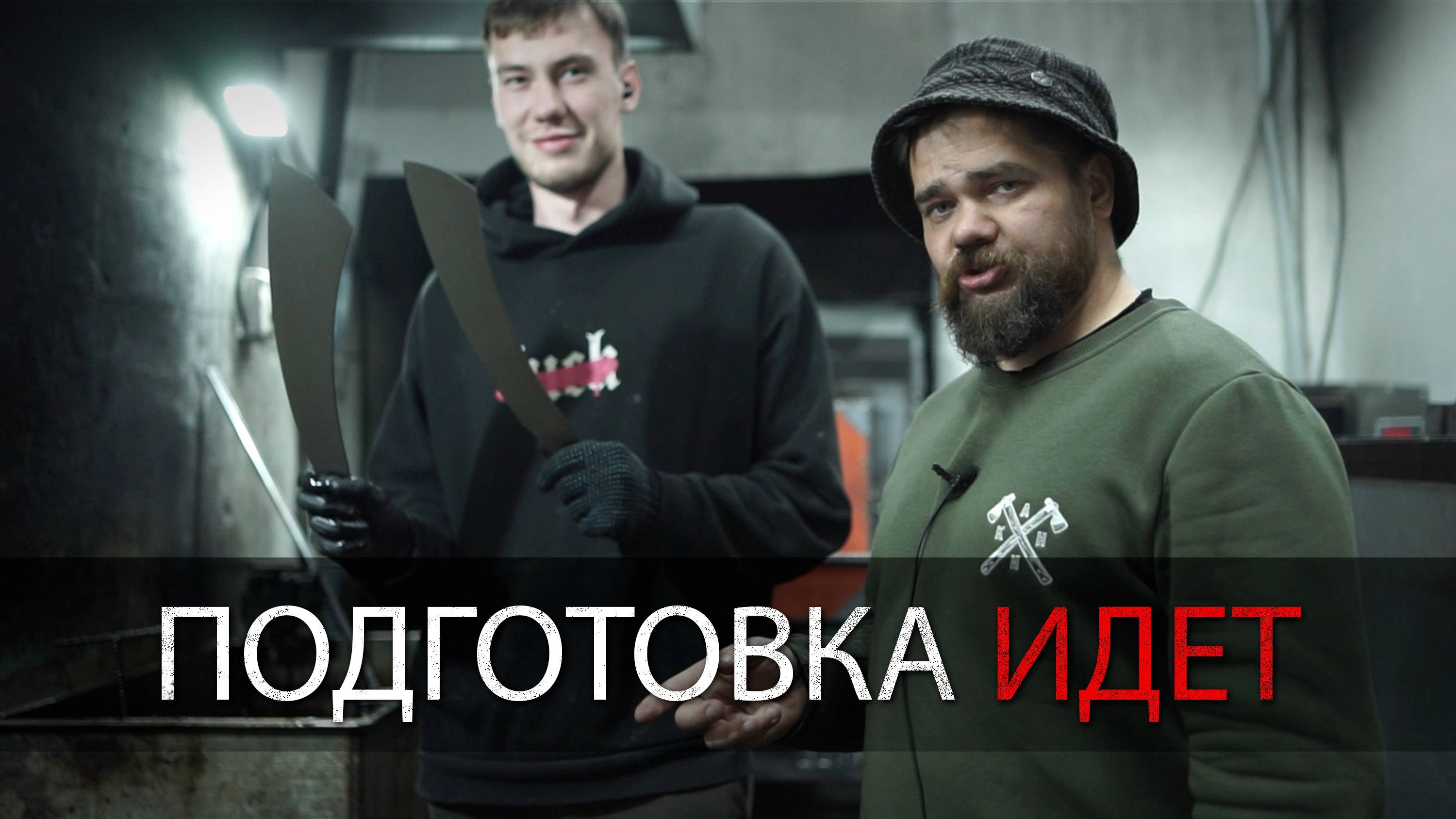 ВЫСТАВКА КЛИНОК В МОСКВЕ УРМ Аника блог выпуск №20