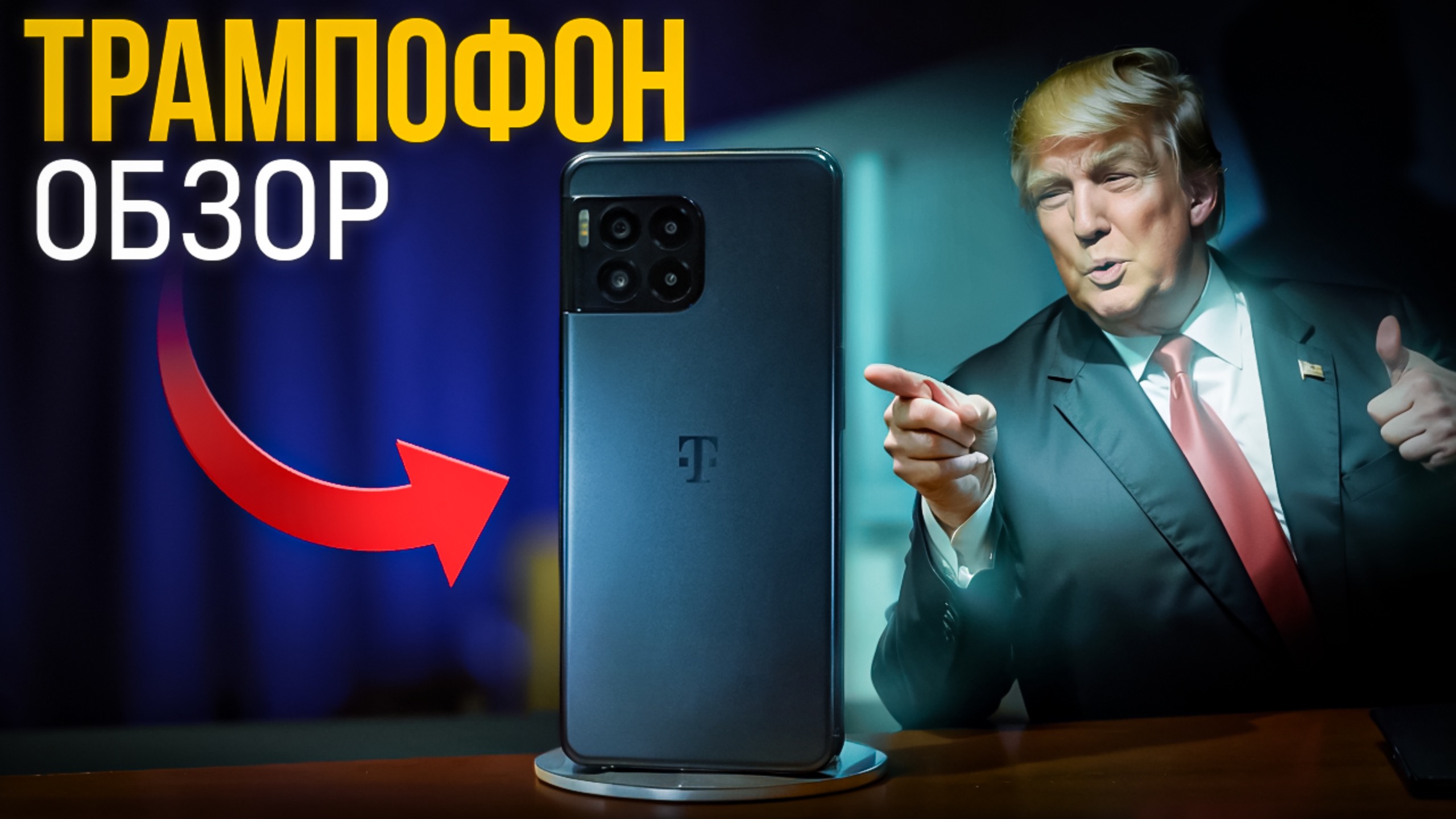 Обзор T Mobile Revvl 7 Pro 5G. ТОП за свои деньги 🔥