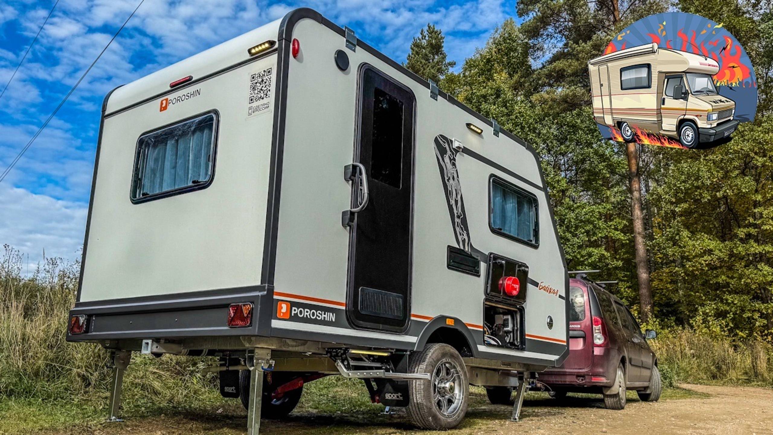 Прицеп-дача "Байкал" от Poroshin caravan (Россия)