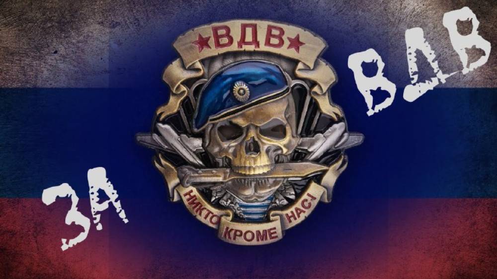 Отвечают десантники (эпизод из док.фильма "Спецоперация. В тылу ВДВ")