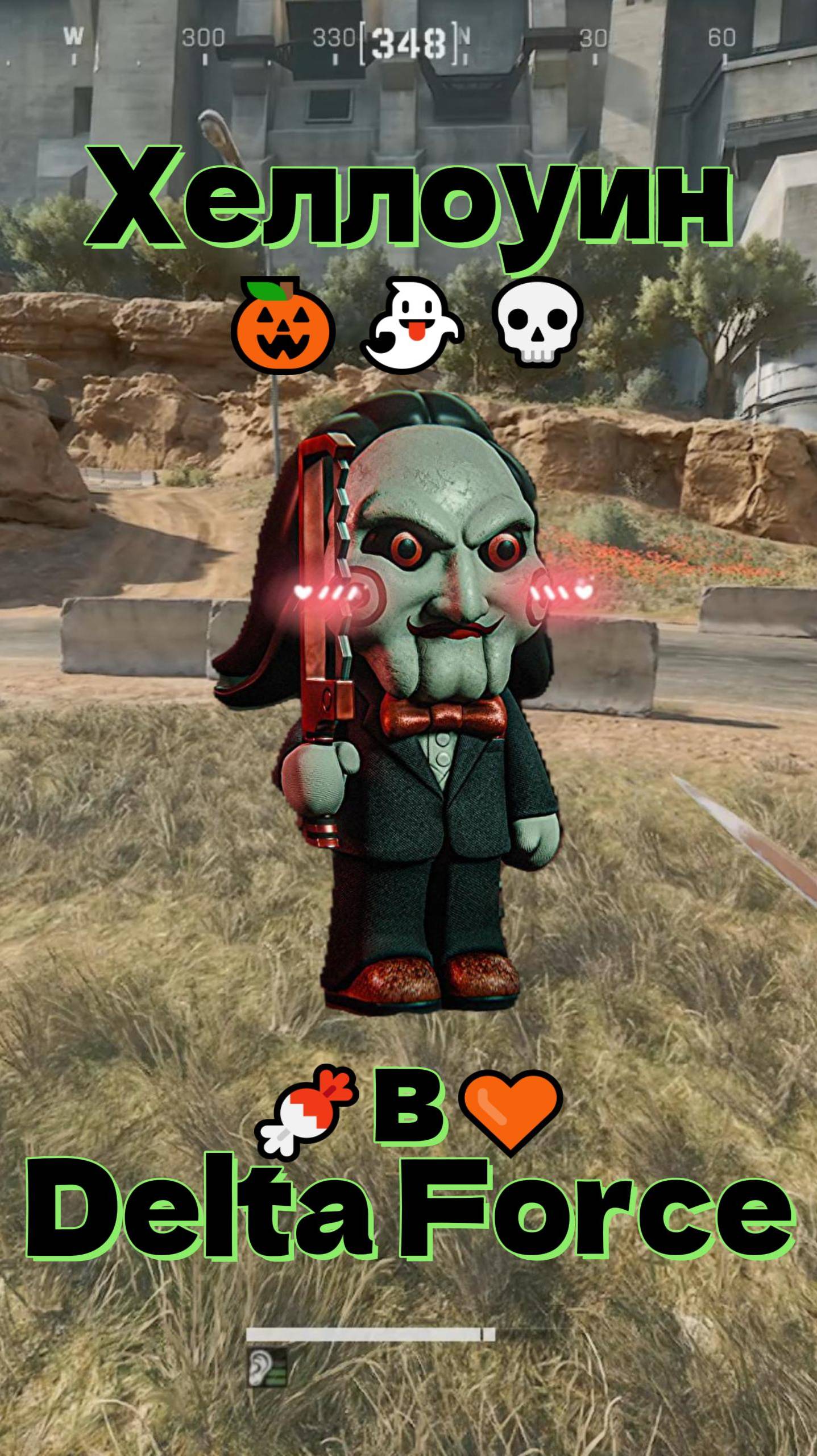 Хэллоуин в Delt Force/Соло режим/Обзор KirAsuna