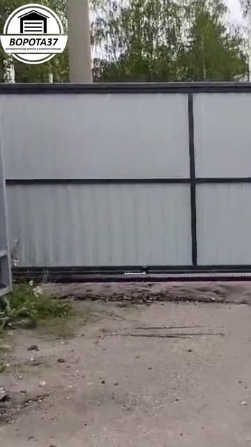 Монтаж откатных ворот  #ворота37 #подпишись