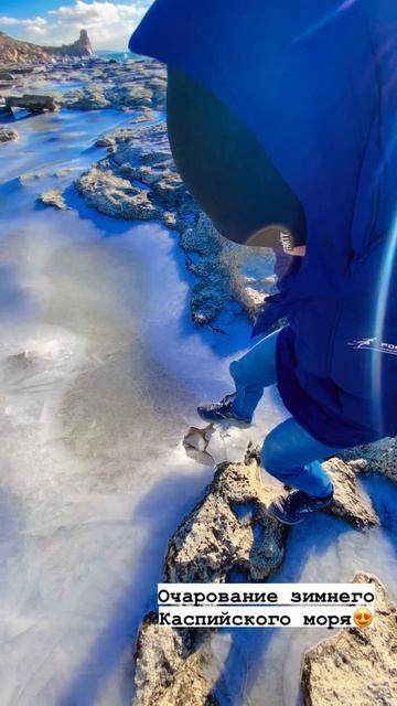 Зимнее Каспийское море😻