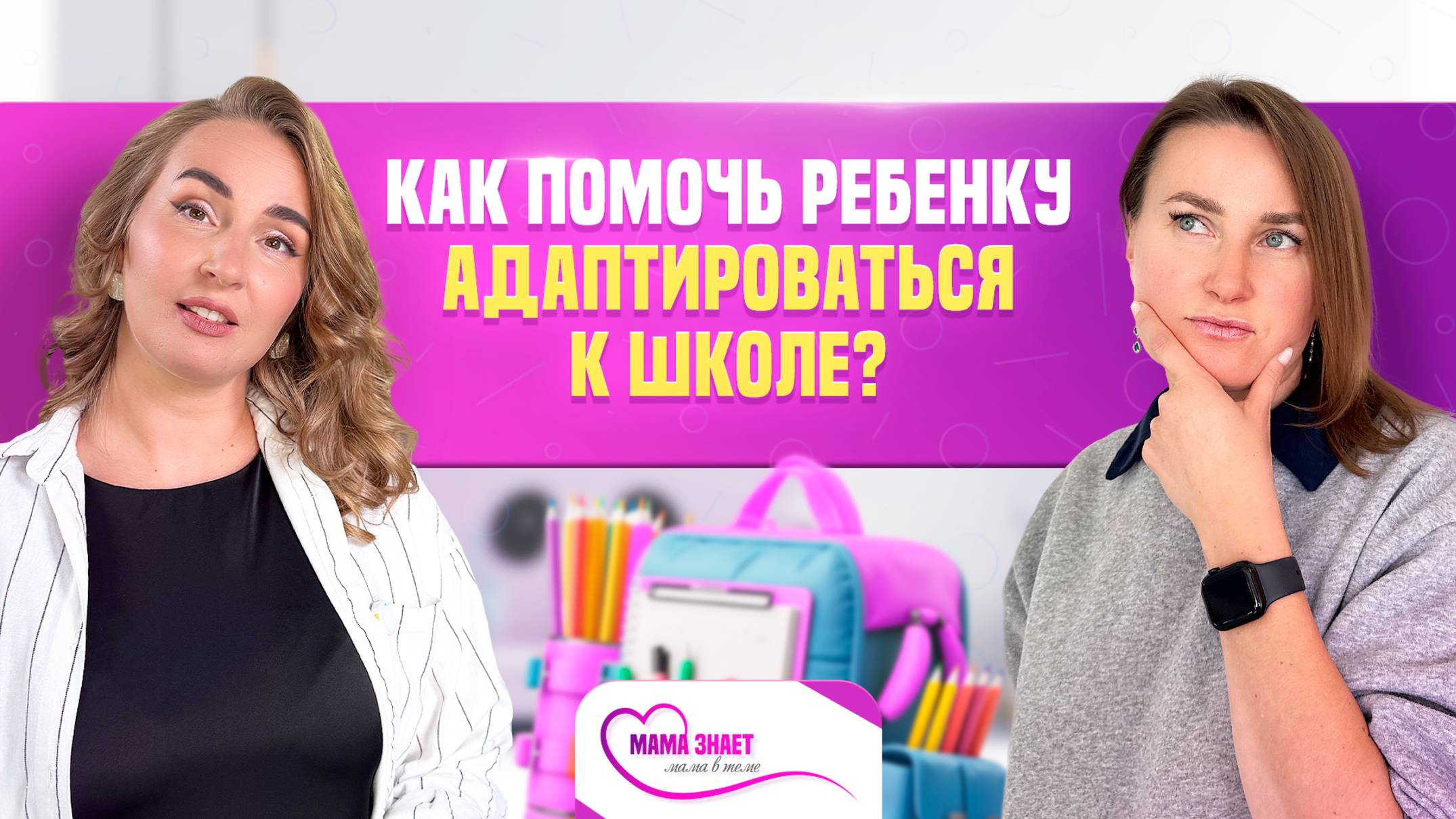 Как помочь школьнику справиться с тревогой и стать увереннее?