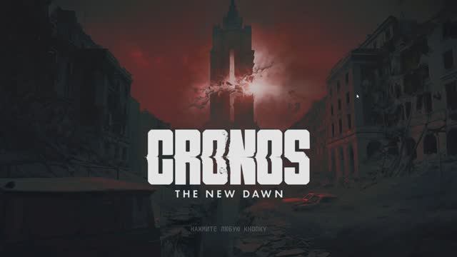 Cronos The New Dawn Пустой Город и Тут Вот Это Длиннорукий Монстер #1