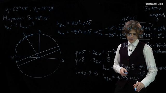 Гораджанов В.С. - Общая астрономия I. Семинары - 3. Системы координат. Солнечное время