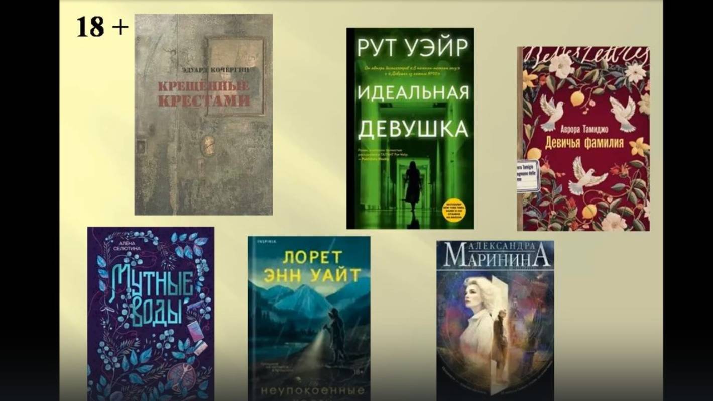 Обзоры книжных новинок. выпуск 98
