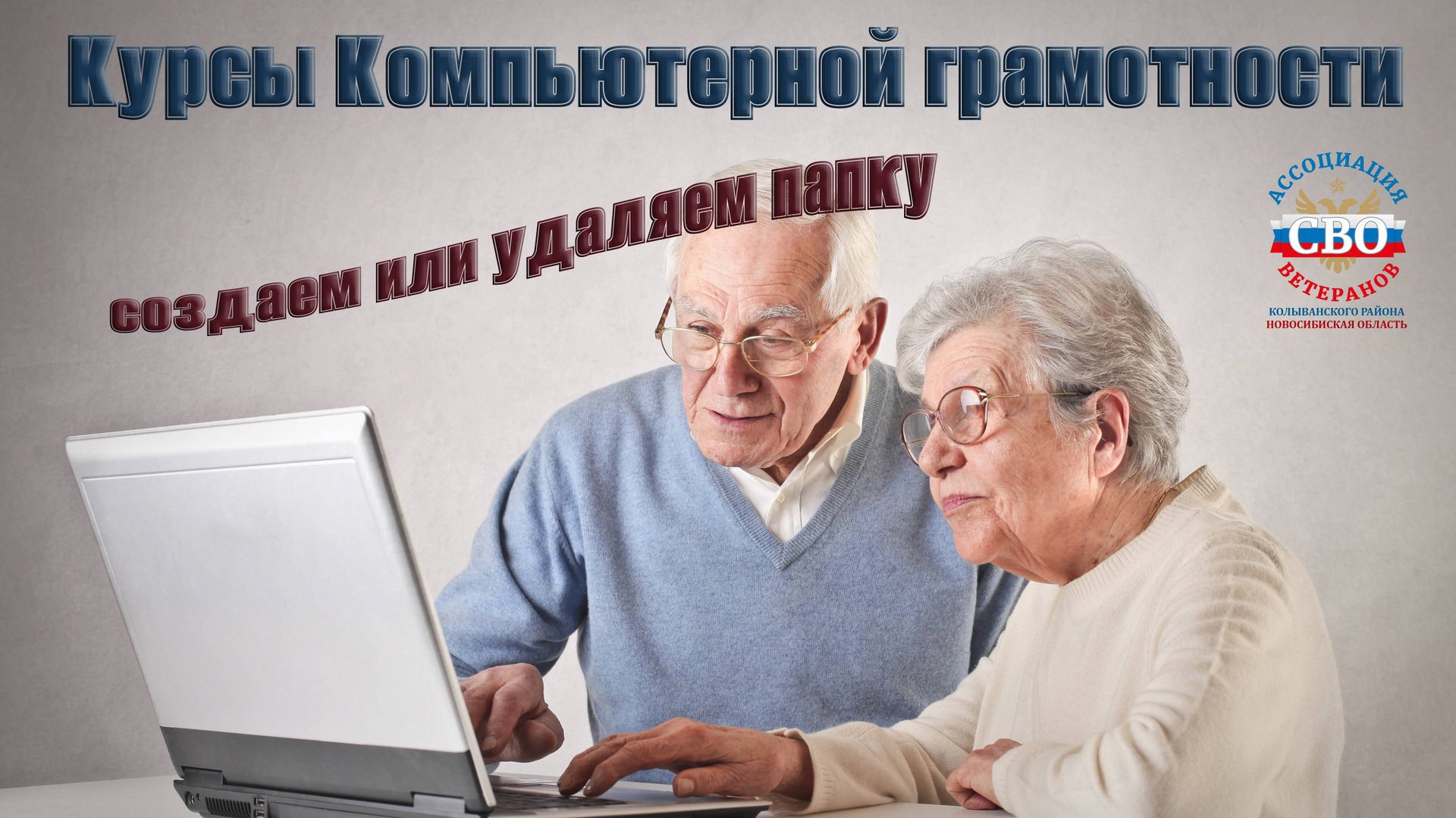 создание и удаление папки