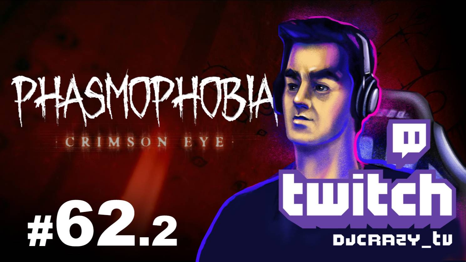 Играем / Phasmophobia / #62.2 / Обновление «Crimson Eye» (Стрим от 22.10.2025)