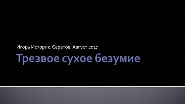 Игорь Историк г. Самара