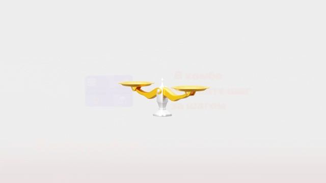 Комбо-тариф