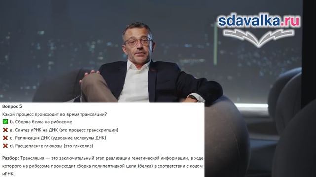 Биология 9 класс. Урок 4. Тест 1. Обмен веществ в клетке. Бесплатная подготовка к ОГЭ. Sdavalka.Ru