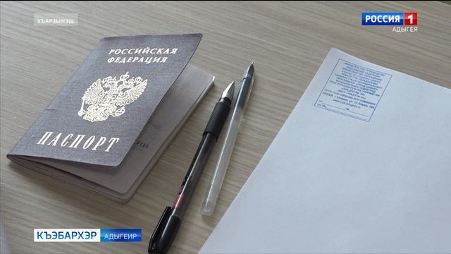 9.30 – «Къэбархэр» от 23.10.2025г.