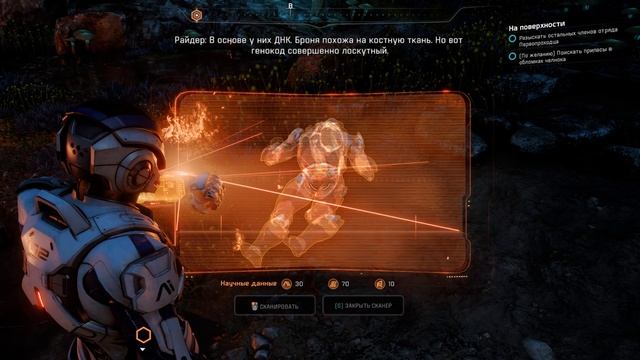 Mass Effect Andromeda Часть № 1
