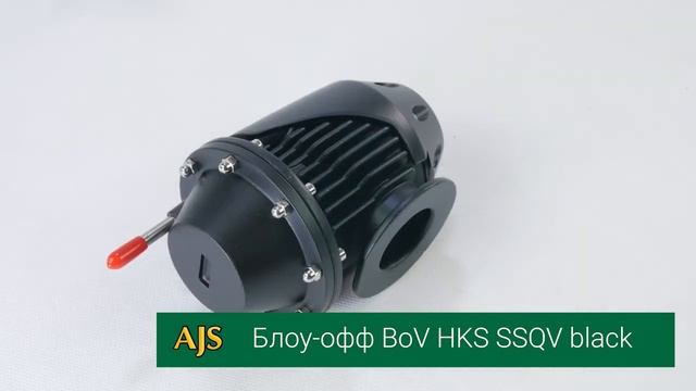 Блоу офф BoV HKS SSQV black