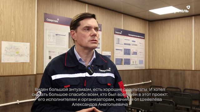 Встреча Алексея Мордашова с руководителями компании и производственных подразделений ЧерМК