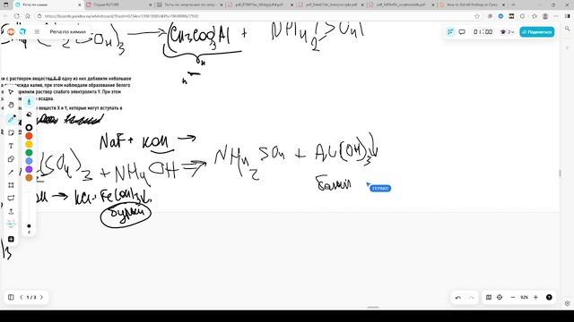 Амфотерность. Часть 1