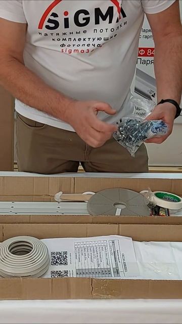 Вся правда о комплектах натяжных потолков других производителей или почему лучше выбирать Сигма?