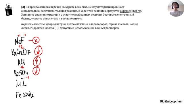 Хроматы и дихроматы в ОВР