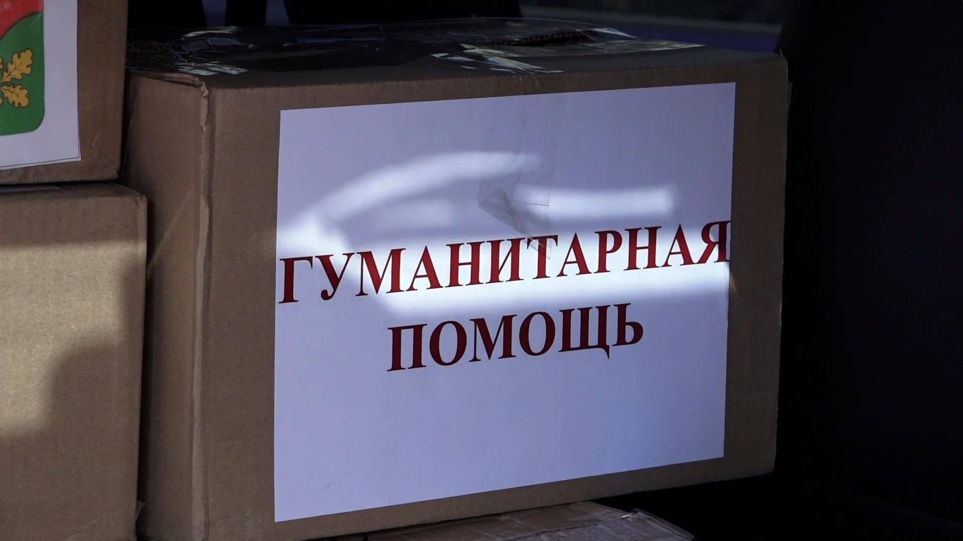 В зону спецоперации из Белоярского отправилась новая партия гуманитарного груза