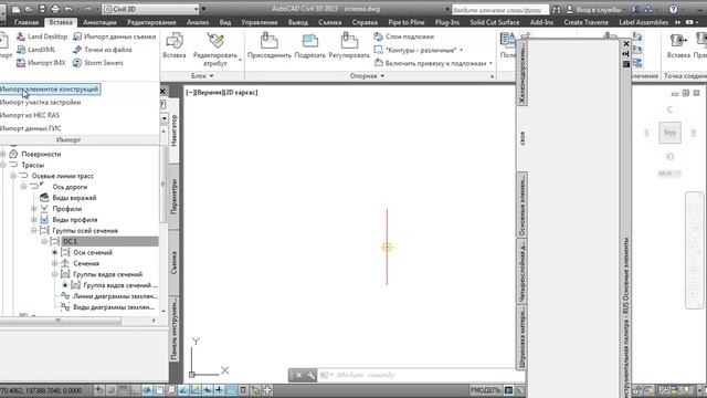 6.2_Передача конструкции в Civil 3D из Autodesk Subassembly Composer