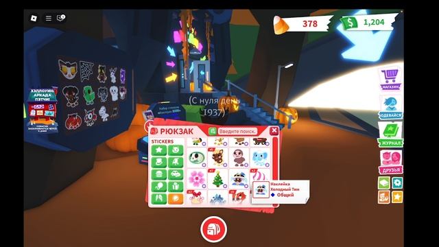 1 день в адопт ми 2 сезон 2 серия