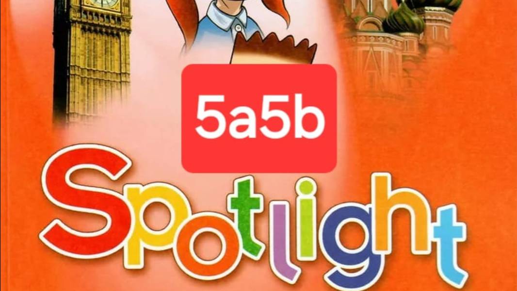 Spotlight 4 (Спотлайт 4), Учебник часть 1, 5a5b, стр. 42-45.