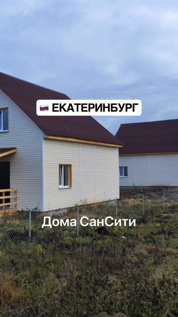Горный Щит, Екатеринбург. Дом 105 м2 на участке 4 сотки