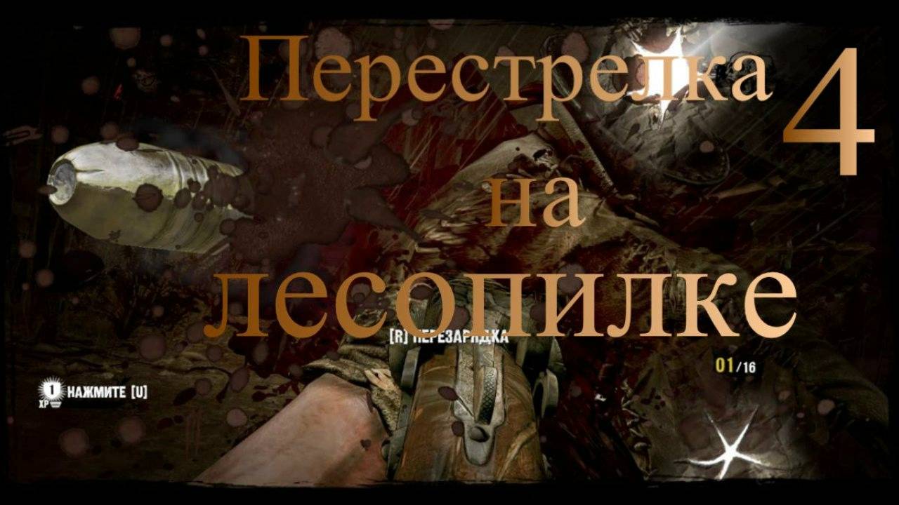 Call of Juarez Gunslinger ► Лучший игровой Вестерн!? ➤ Прохождение игры 4 (Перестрелка на лесопилке)