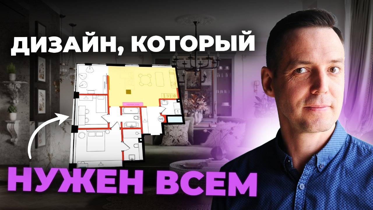 Как сделать планировку для 4-х человек? ЖК Forum City: Главные ошибки и дизайнерские приемы.